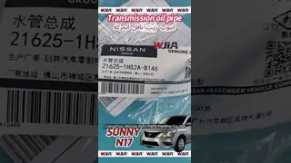 21625-1hs0a tube nissan transmission replacement for n17k 2016-2019
